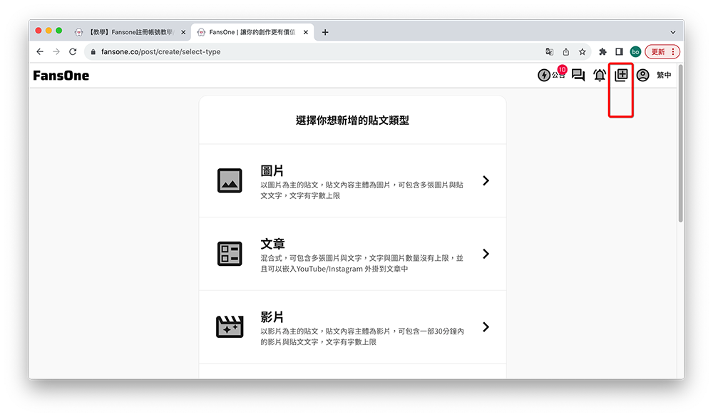 中国大陆注册fansone教程，onlyfans注册不上用这个也行 | 火禅游记