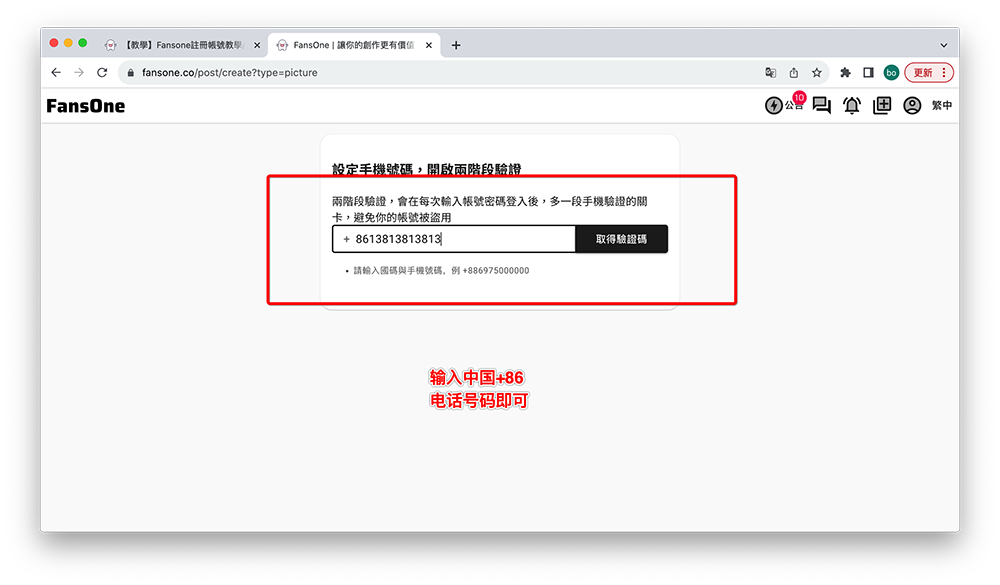 中国大陆注册fansone教程，onlyfans注册不上用这个也行 | 火禅游记